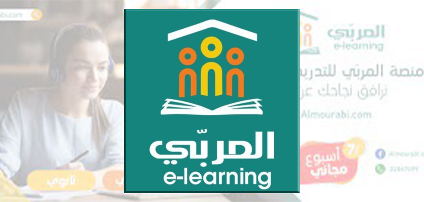 « Almourabi e-learning », une start-up éducative défiant tous les écueils - Le Temps News